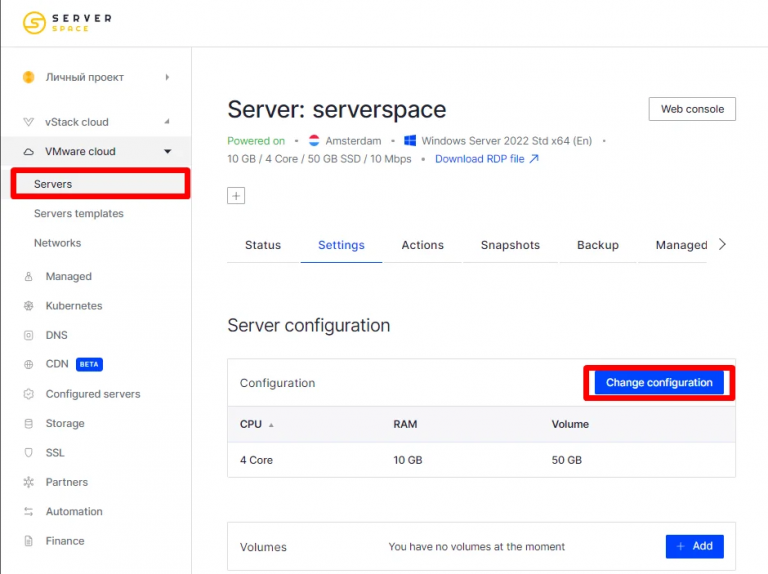 How to increase disk space on Windows Server 2022 - Serverspace