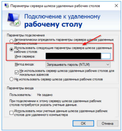 How to configure Remote Desktop Gateway on Windows? | Instruction