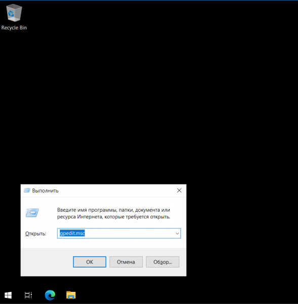 Installing the Windows Group Policy Editor (Gpedit). - Serverspace.io